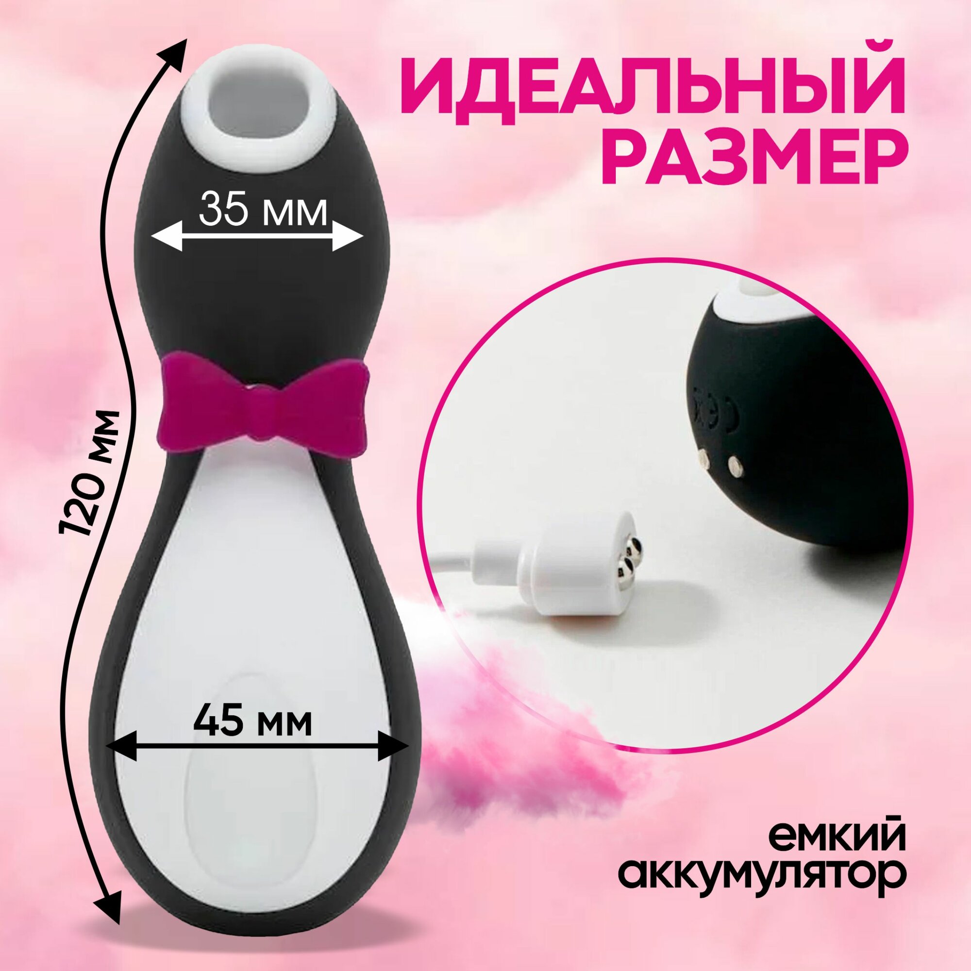 Вибратор