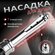Анальная пробка