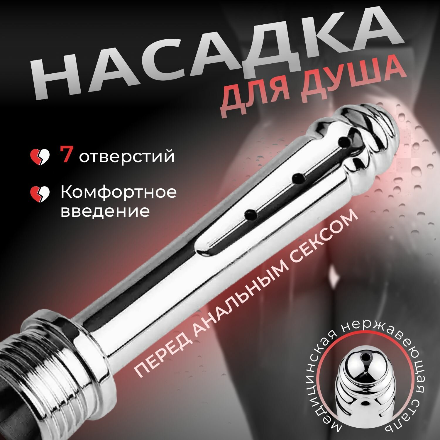 Анальная пробка
