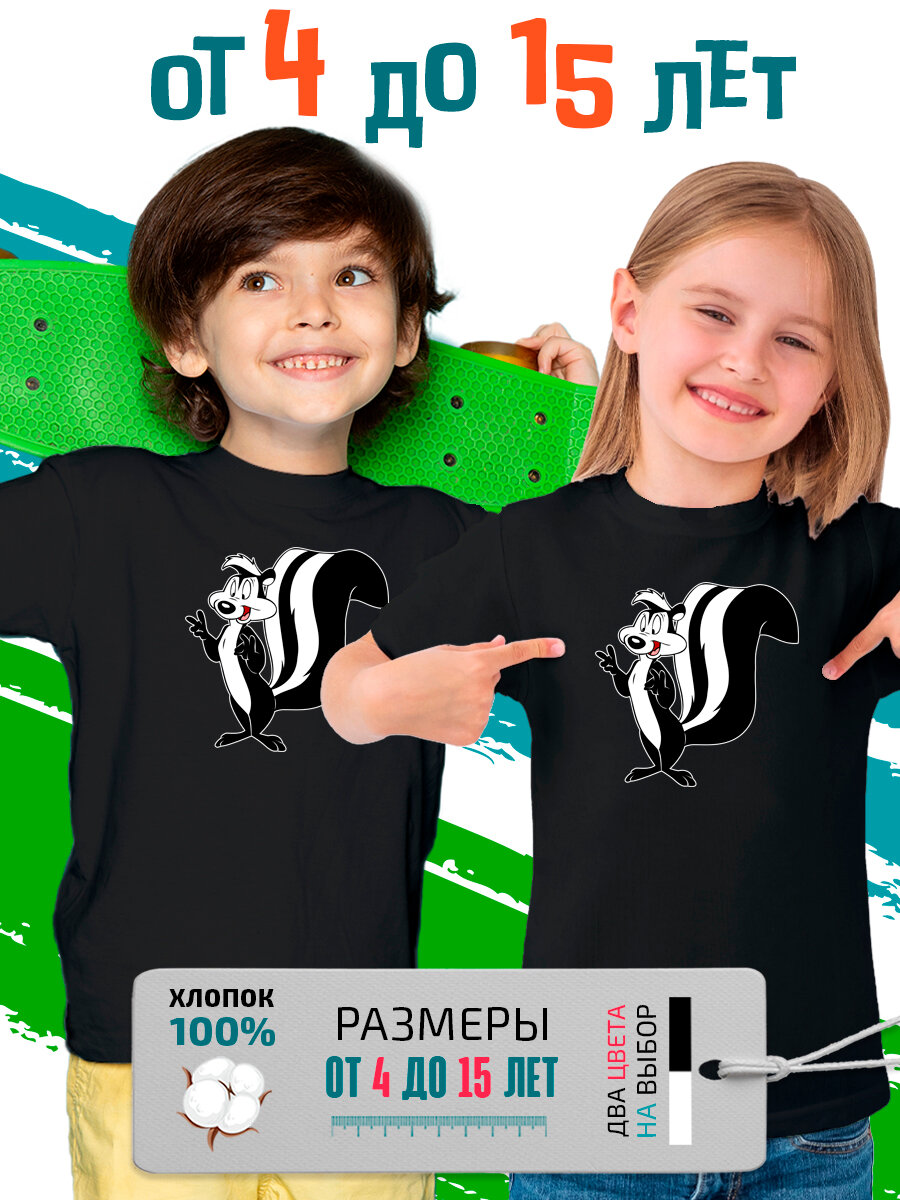Футболка детская Пепе ле Пью Луни Тюнз Looney Tunes