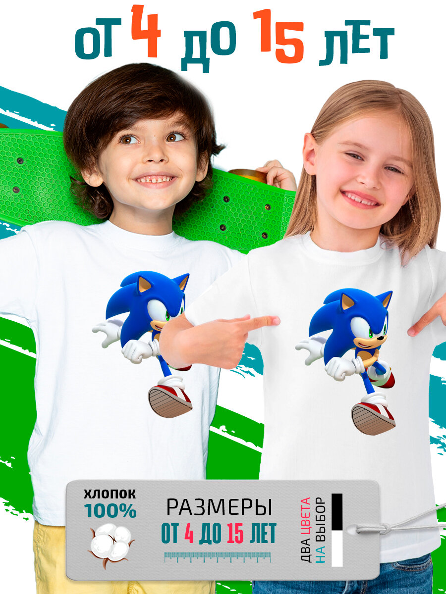 Футболка детская Супер Соник Super Sonic