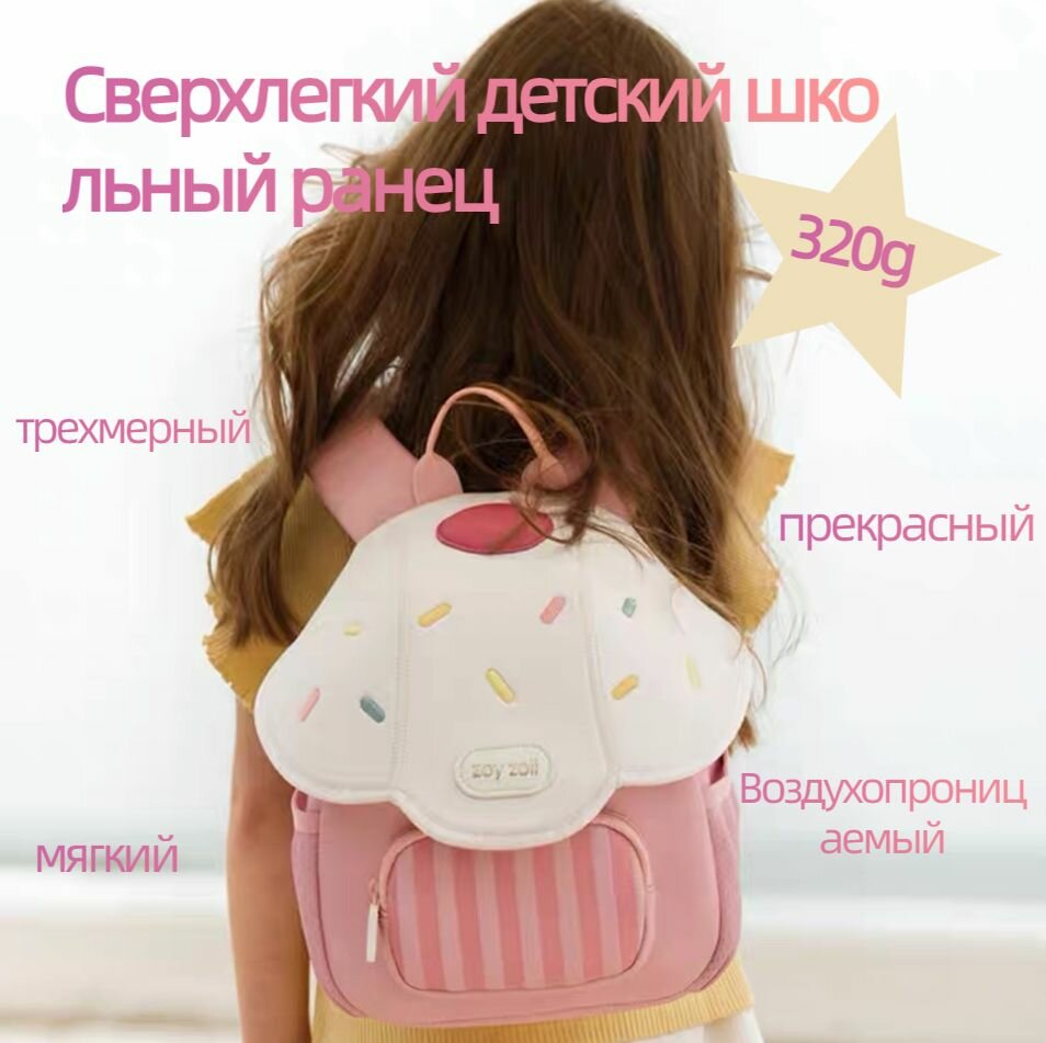 Супер легкий детский школьный портфель