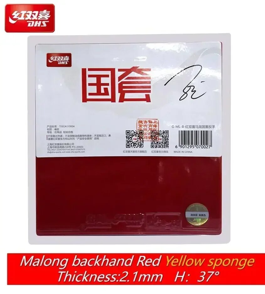 Original DHS Hurricane 3 NEO National Blue Sponge for STAR Malone Table Tennis Collagen DHS Table Tennis Sponge Pingpong Rubber