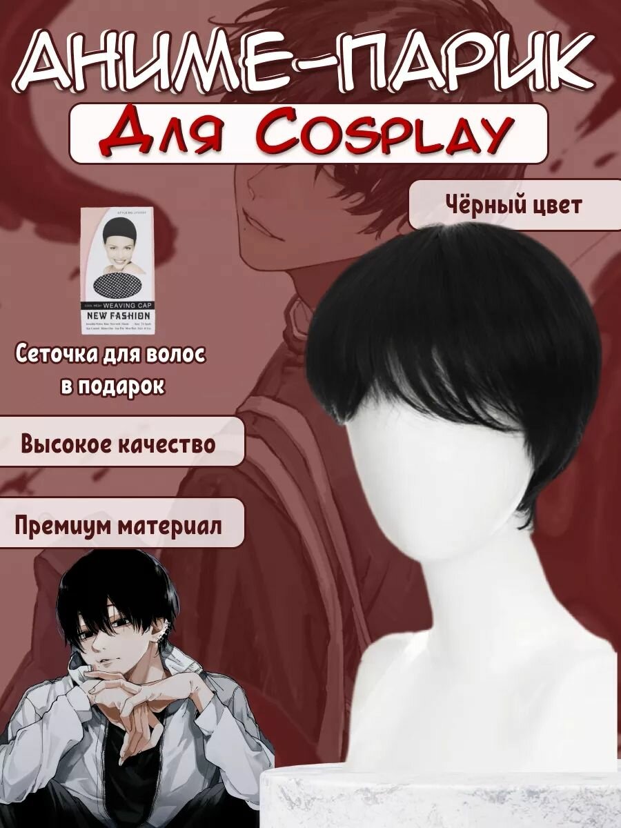 Парик с челкой длинный