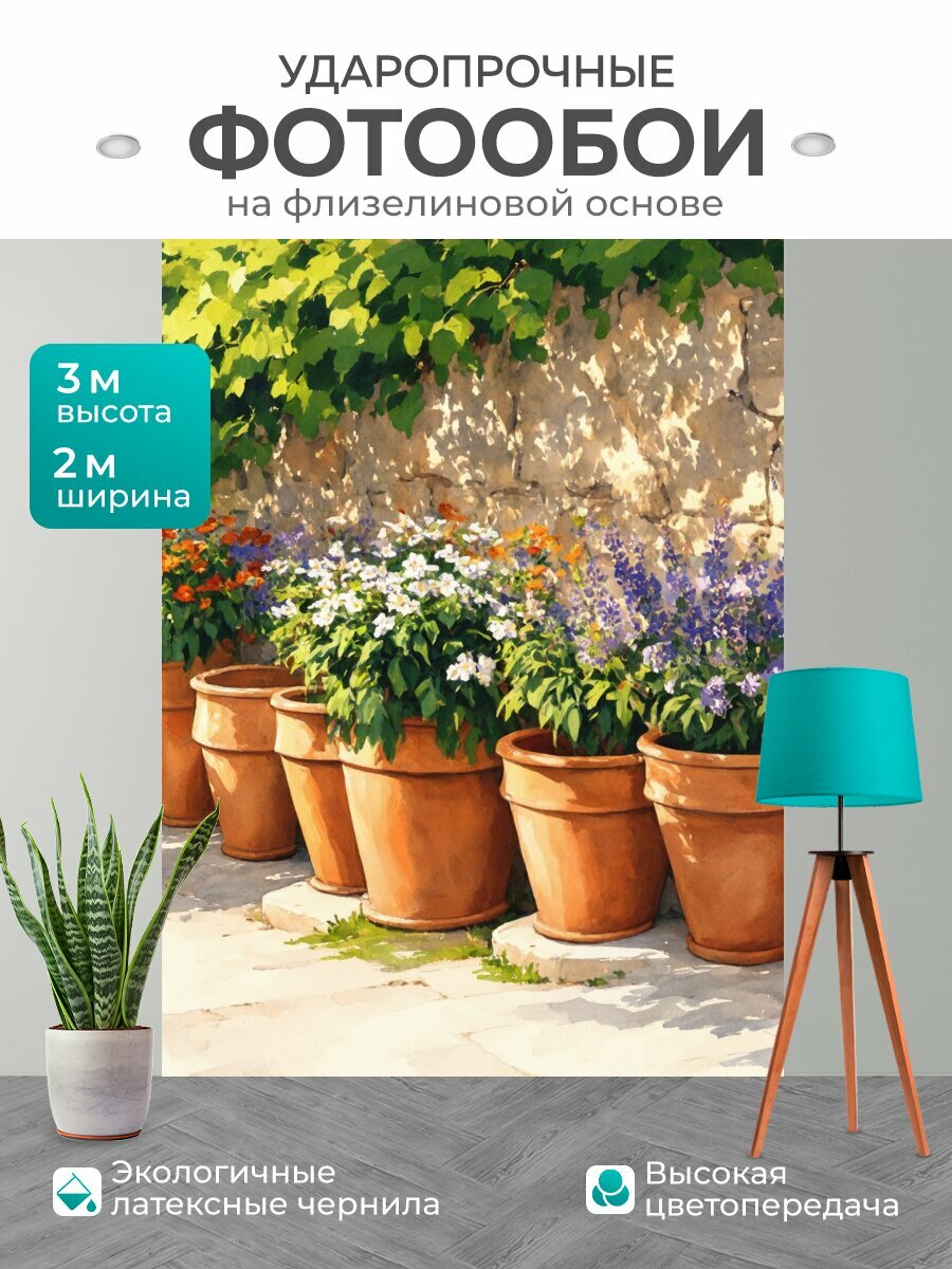 Фотообои моющиеся ударопрочные "Прованс: старинные глиняные горшки с цветами, расставленные вдоль каменной стены, на фоне ярко-зеленой листвы. мягкое" 200x300 см. флизелиновые на стену