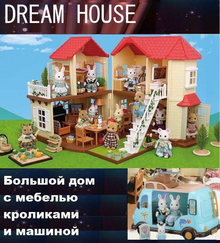 Кукольный домик