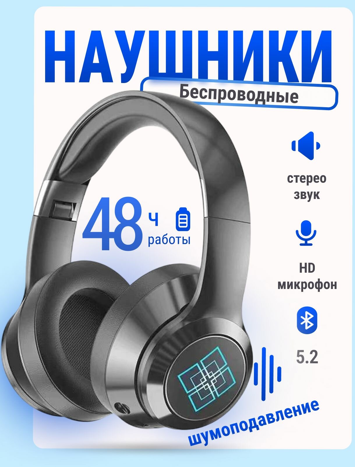 PepPro Наушники беспроводные с микрофоном, Bluetooth, 3.5 мм, microUSB, черный, темно-серый
