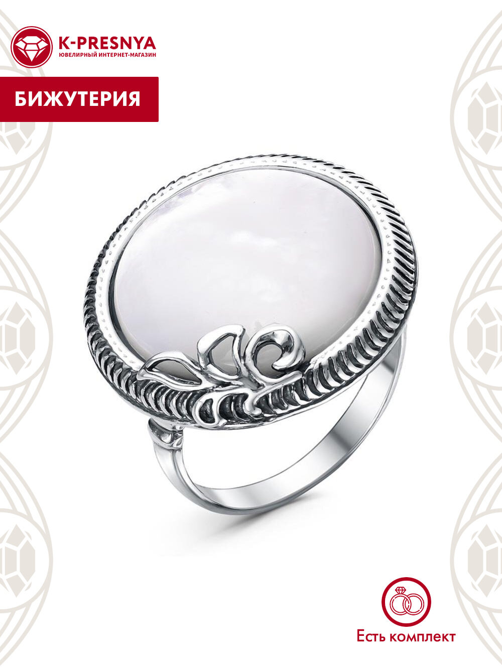 Кольцо, перламутр