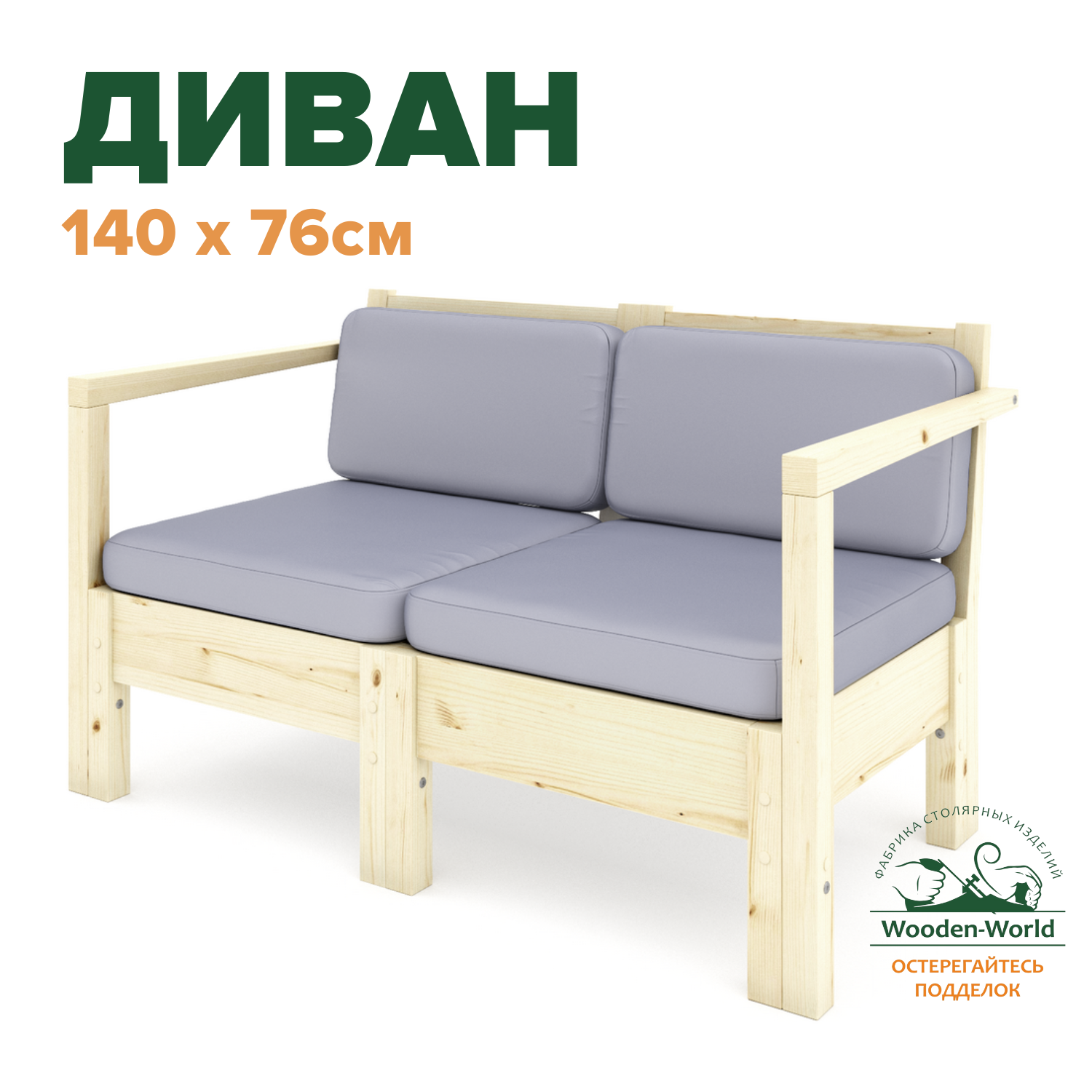 Диван двухместный деревянный с подушками стиль Лаунж из массива дерева