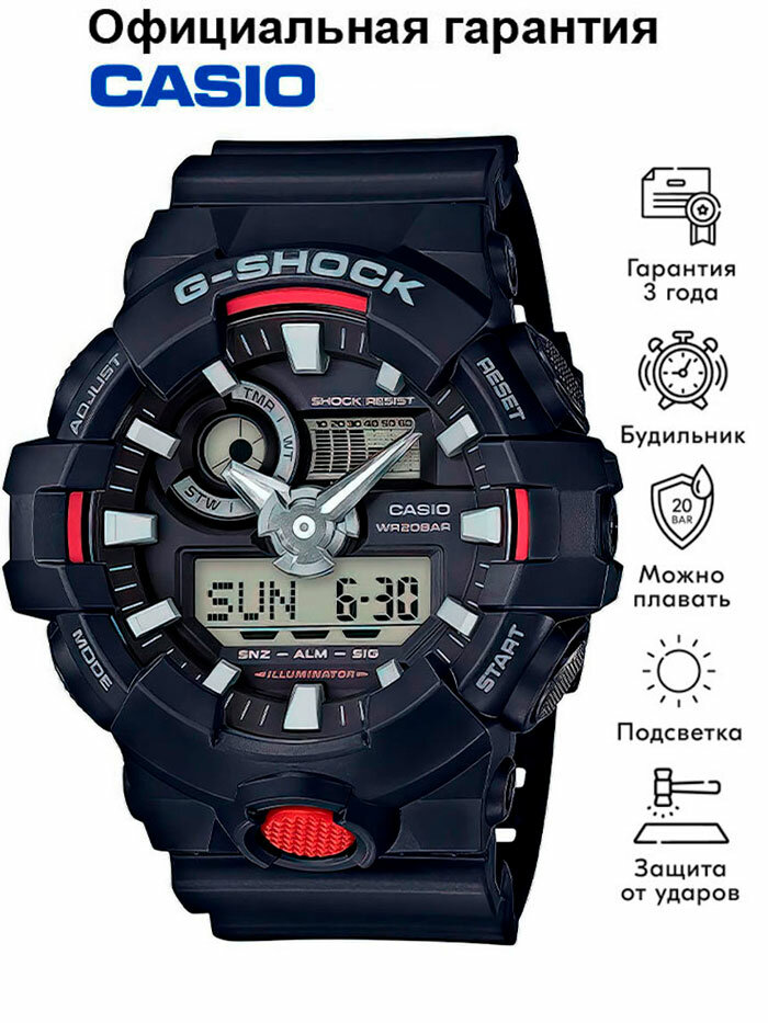 Наручные часы G-Shock