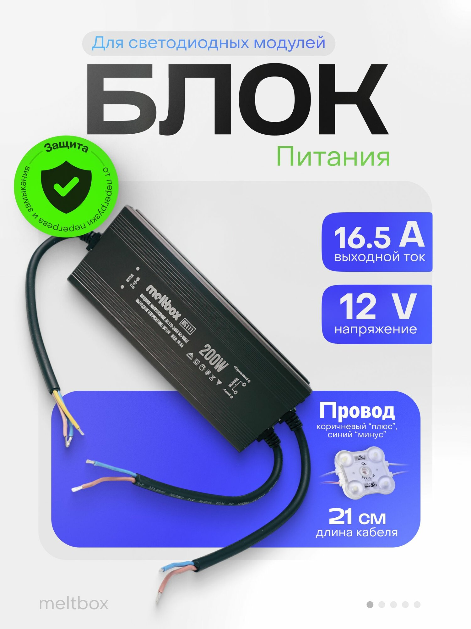 Блок питания 12V 200W для светодиодных модулей, разъем - провод с цветовой маркировкой