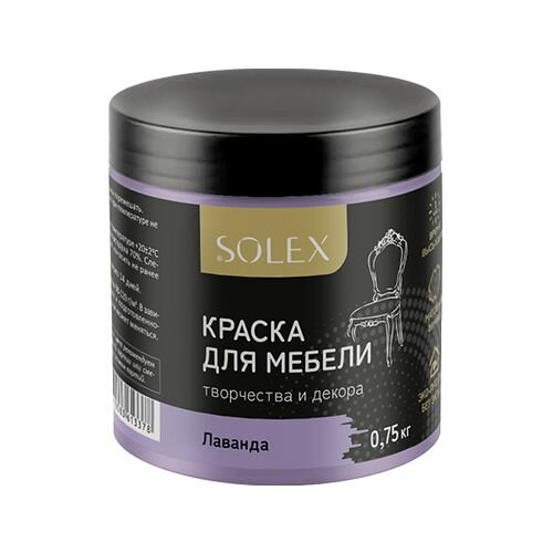 Краска для мебели Лаванда 0,75кг Solex