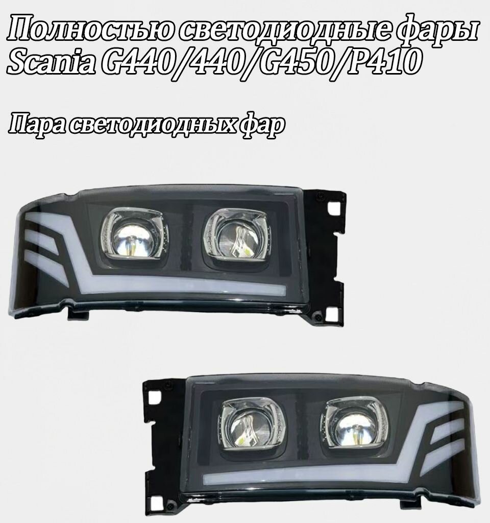 Фары автомобильные