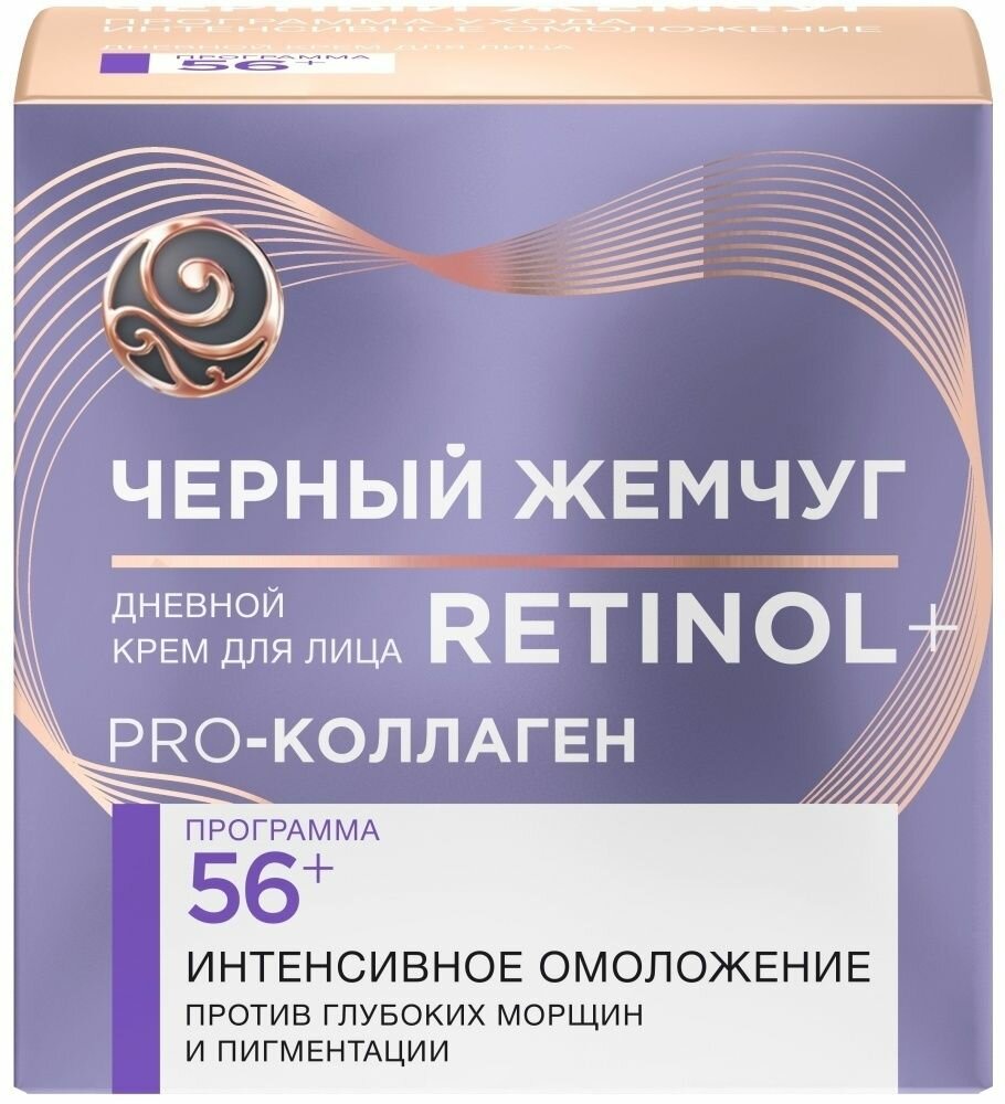 Крем для лица Черный Жемчуг дневной, Программа от 56 лет, 50 мл (67731314)