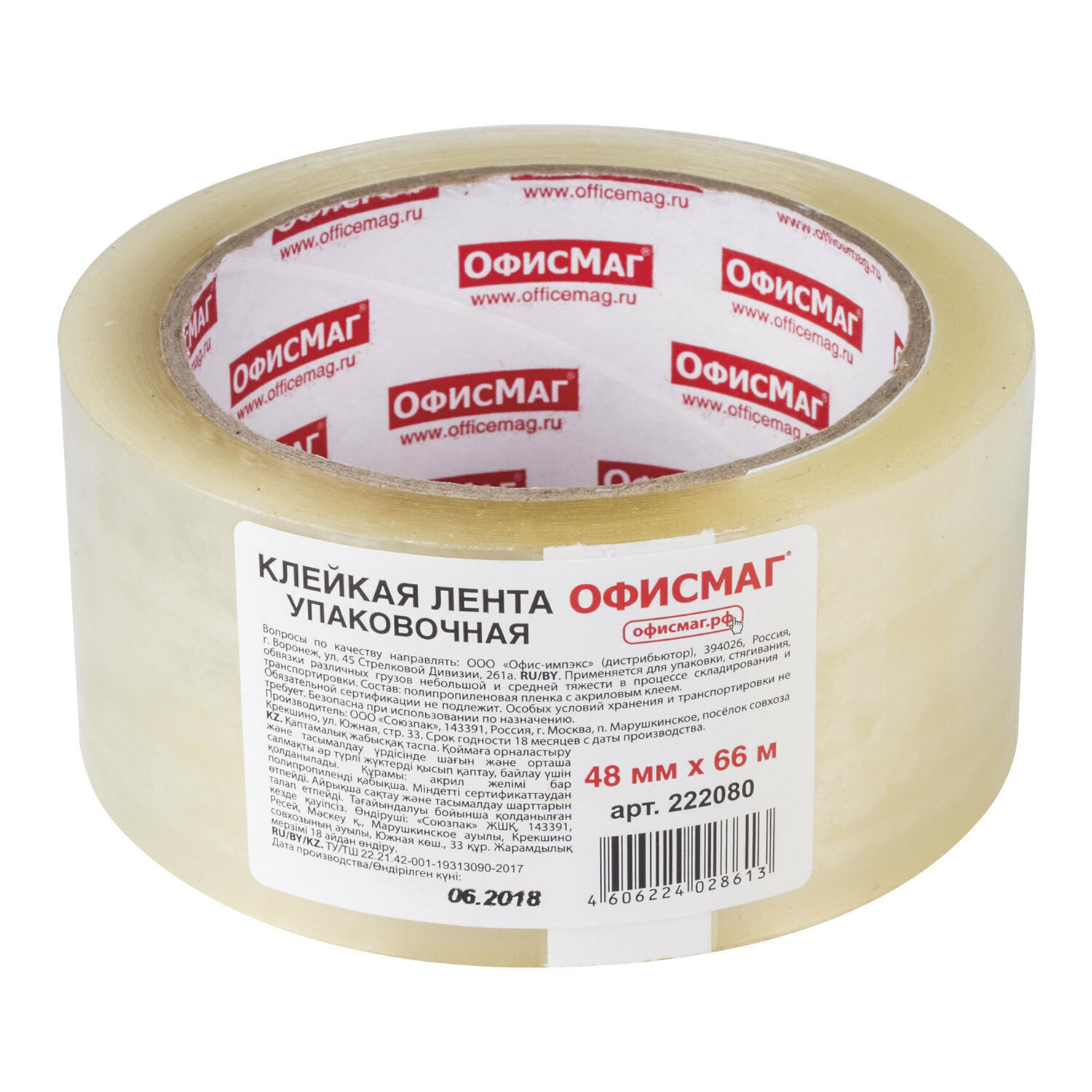 Клейкая лента упаковочная Офисмаг 48 мм х 66 м, прозрачная, гарантированная длина, 45 мкм (222080)