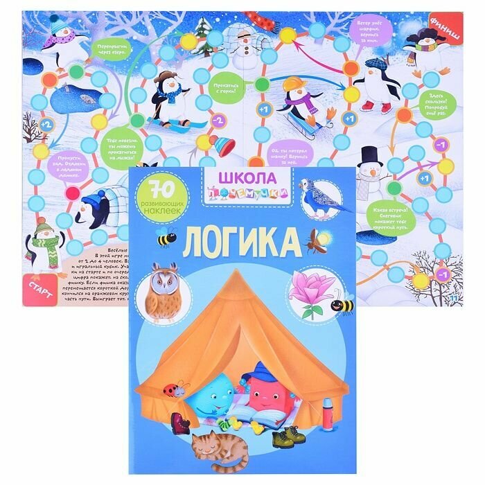 Книга с наклейками Crystal book Школа почемучки, Логика, 70 развивающих наклеек (978-966-987-066-7)