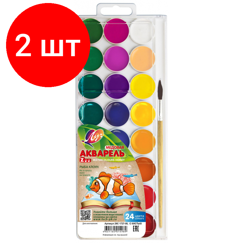 Комплект 2 упаковок, Краски акварельные Луч ZOO 24 цвета с/кистью, 29С 1727-08