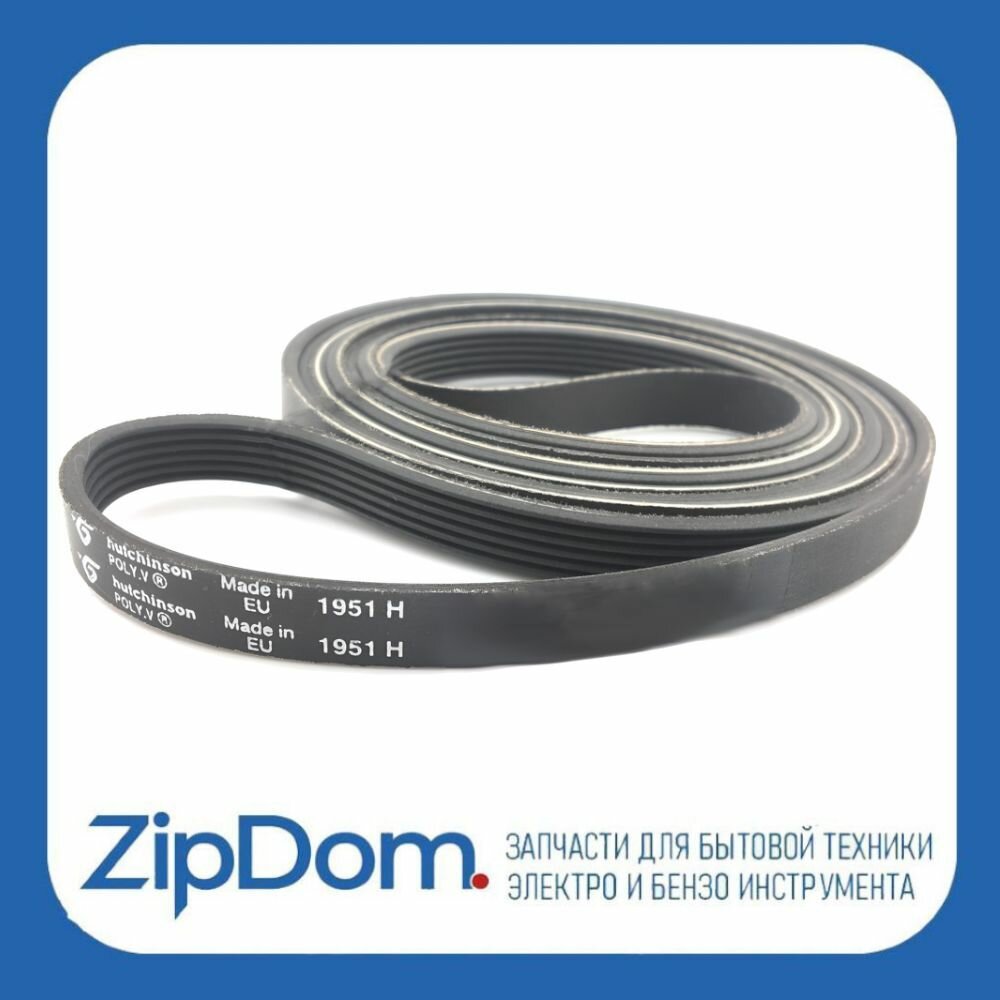 Ремень приводной 1951 H6 подходит для сушильной машины Electrolux, Zanussi, AEG Optibelt, Hutchinson BLH765UN,1506124039, BLH766UN