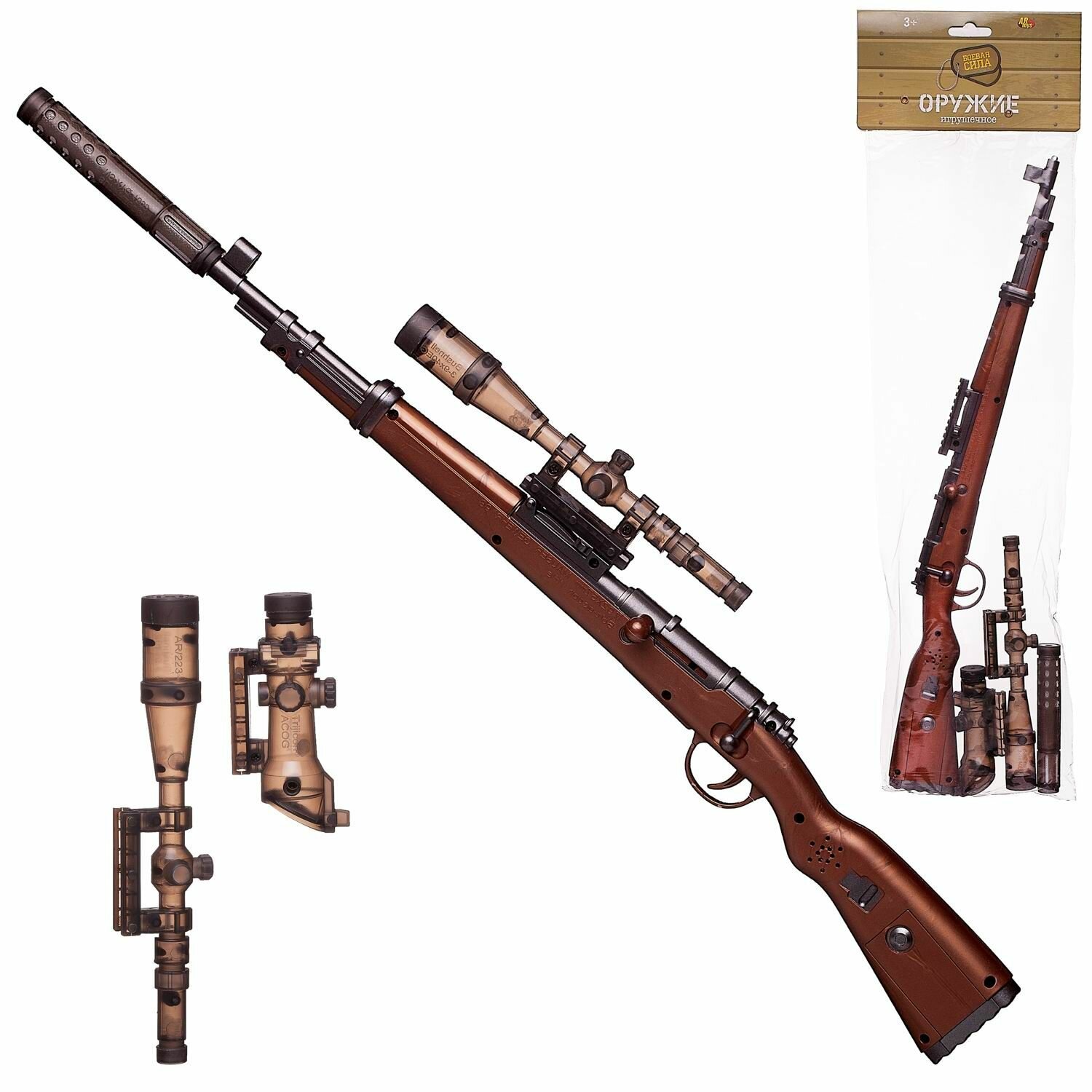 Боевая сила. Винтовка с 2 съемными прицелами, 45х5х2,5 см, со световыми и звуковыми эффектами