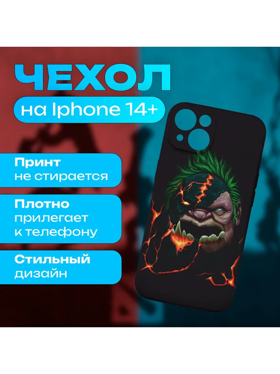 Чехол на телефон по игре Дота 2 - Dota 2 на iPhone 14 Plus
