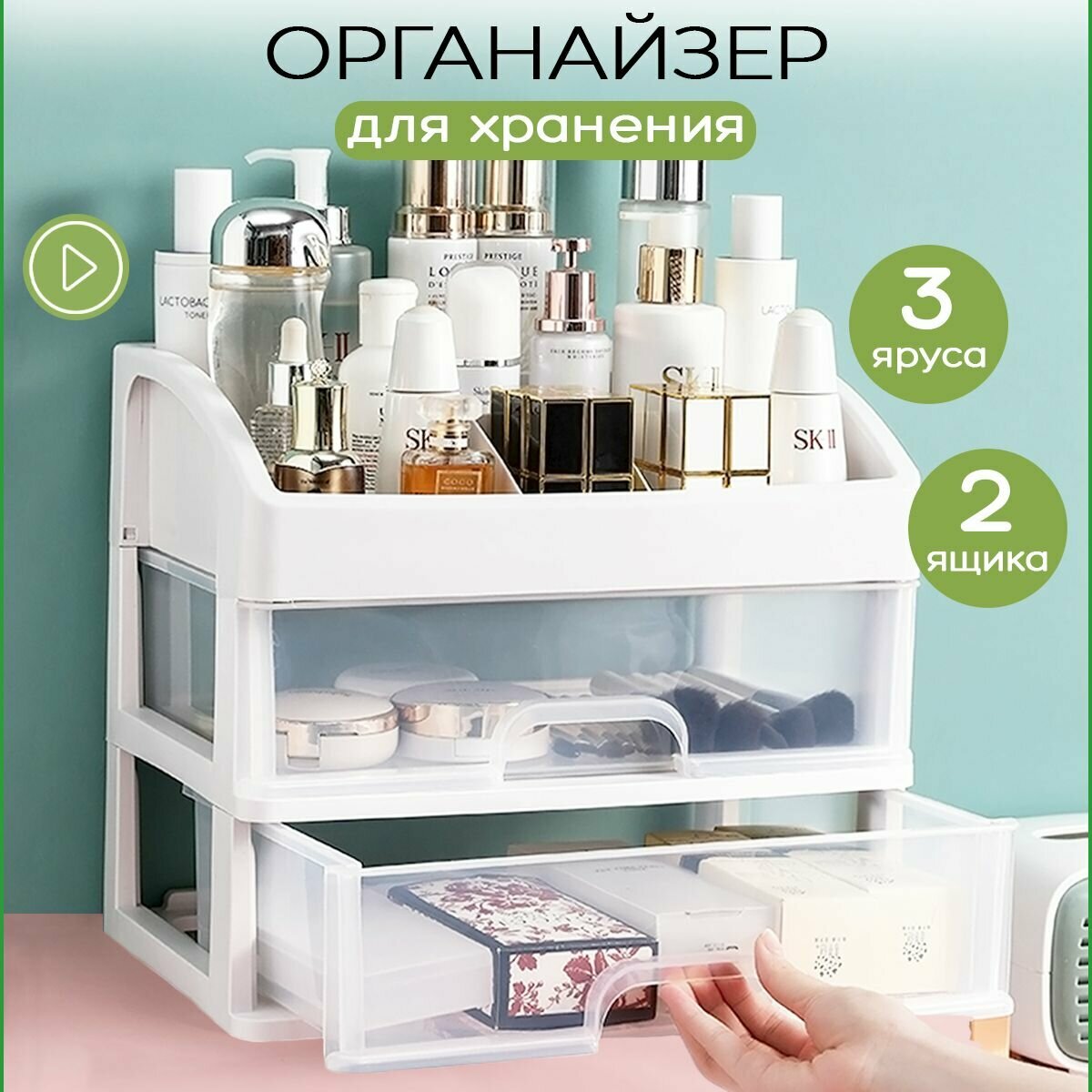 Органайзер для вещей