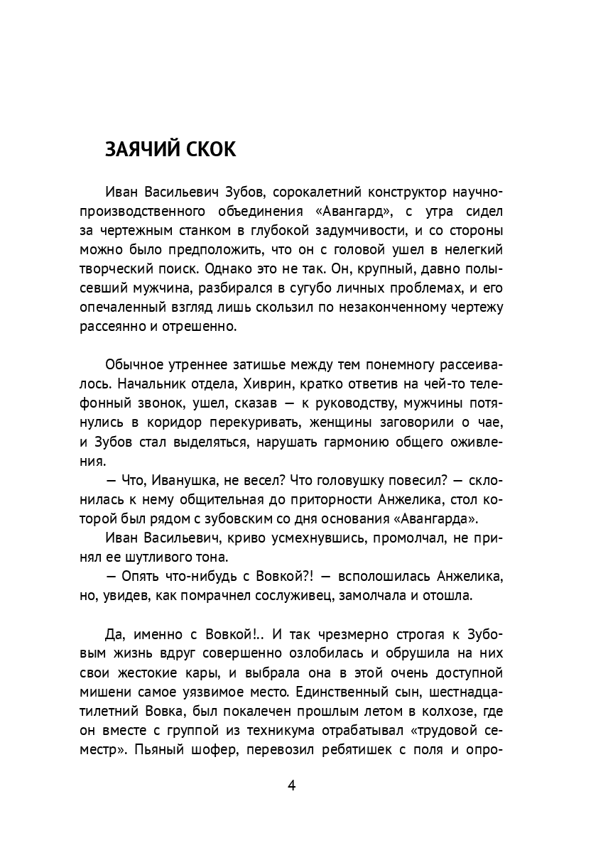В смутное время — фото 1