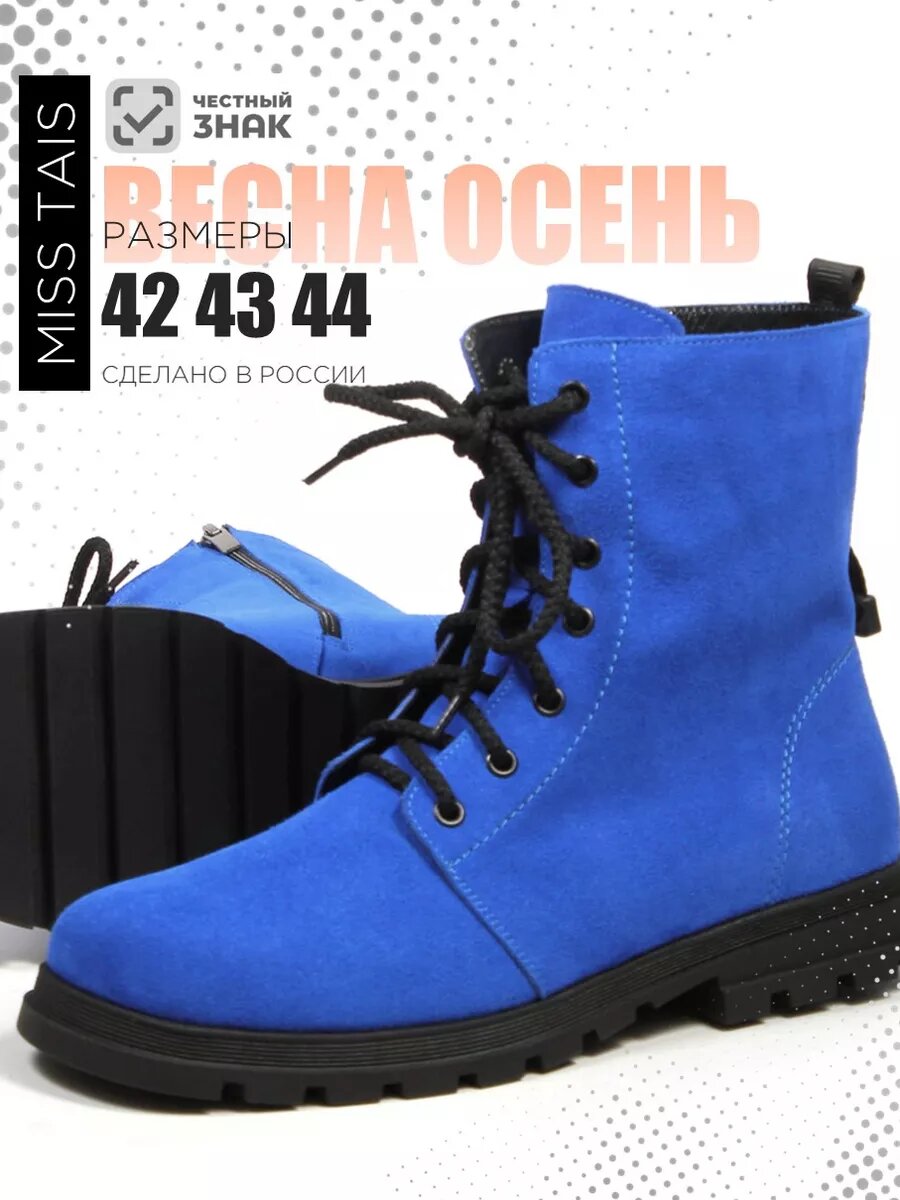 Ботинки берцы Демисезон
