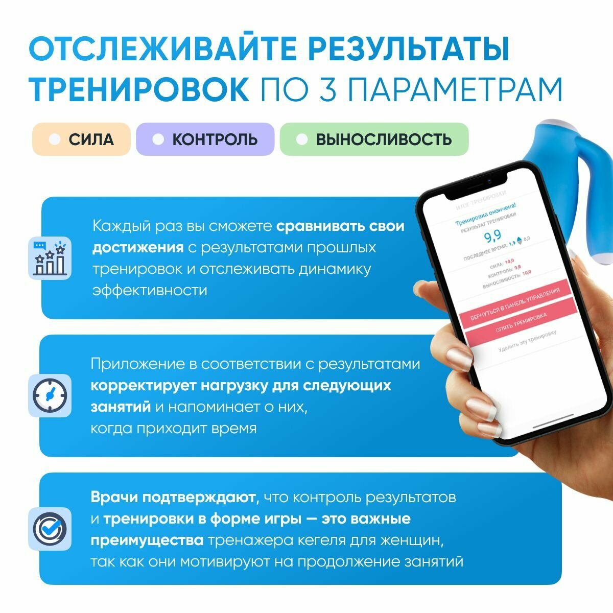 Тренажер Кегеля