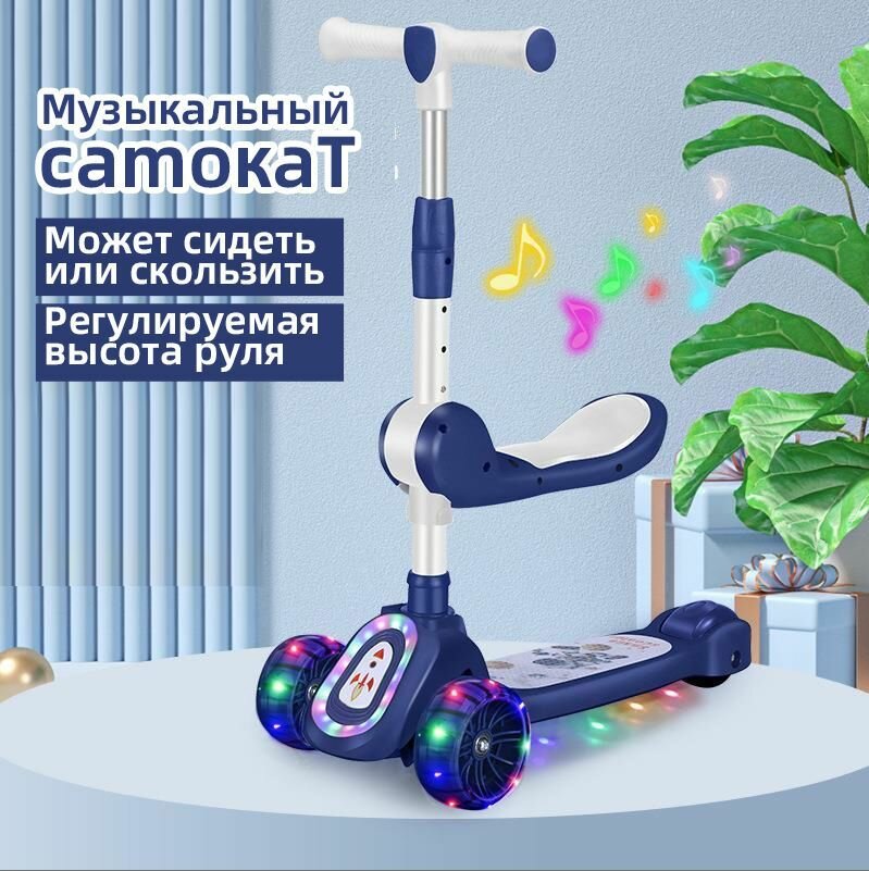 Самокат scooter, темно-синий
