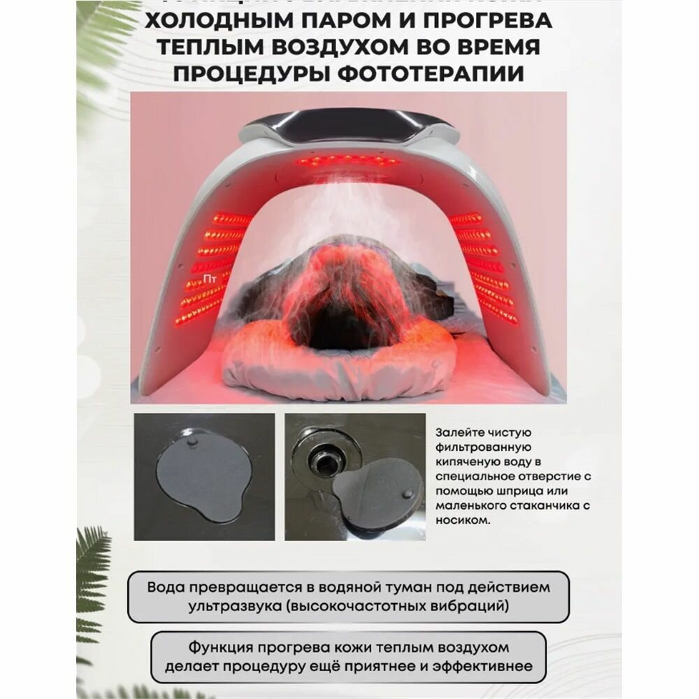 Фототерапия