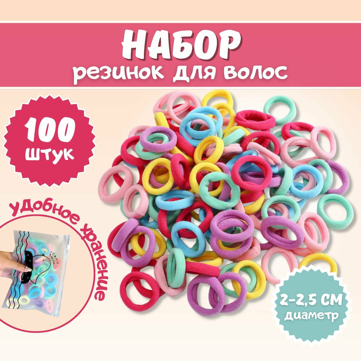Резинка для волос