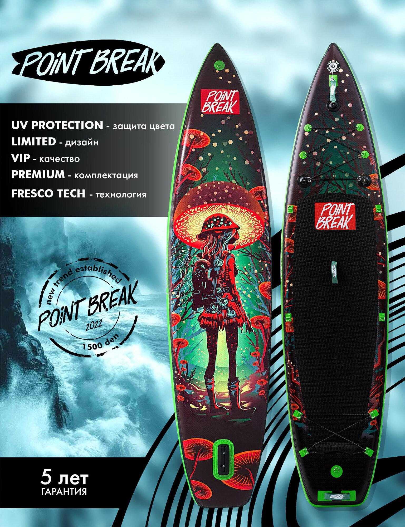 SUP board Point Break RED HAT, Надувная SUP доска, 25 psi , Premium 11,6 сап борд трехслойный (351х81х15см)