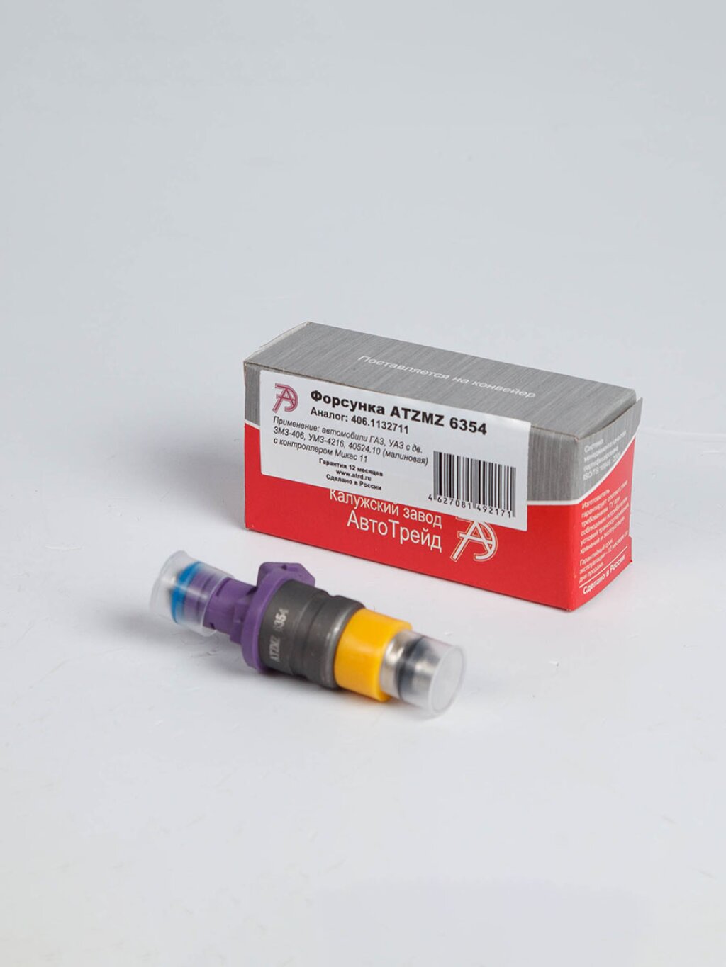Форсунка для а/м ГАЗ-406 дв. "АвтоТрейд"