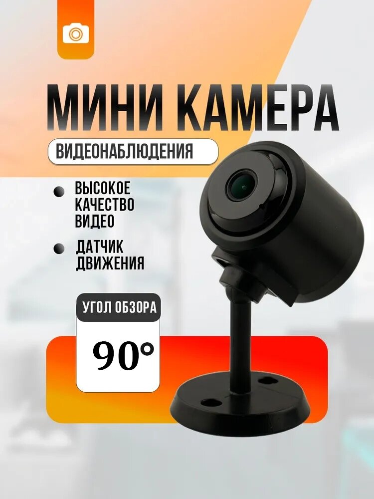 Беспроводная мини камера CB76-2