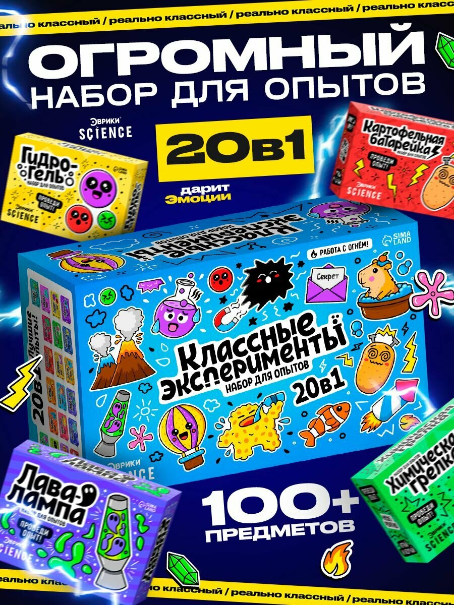 Экспериментальный премиум комплект