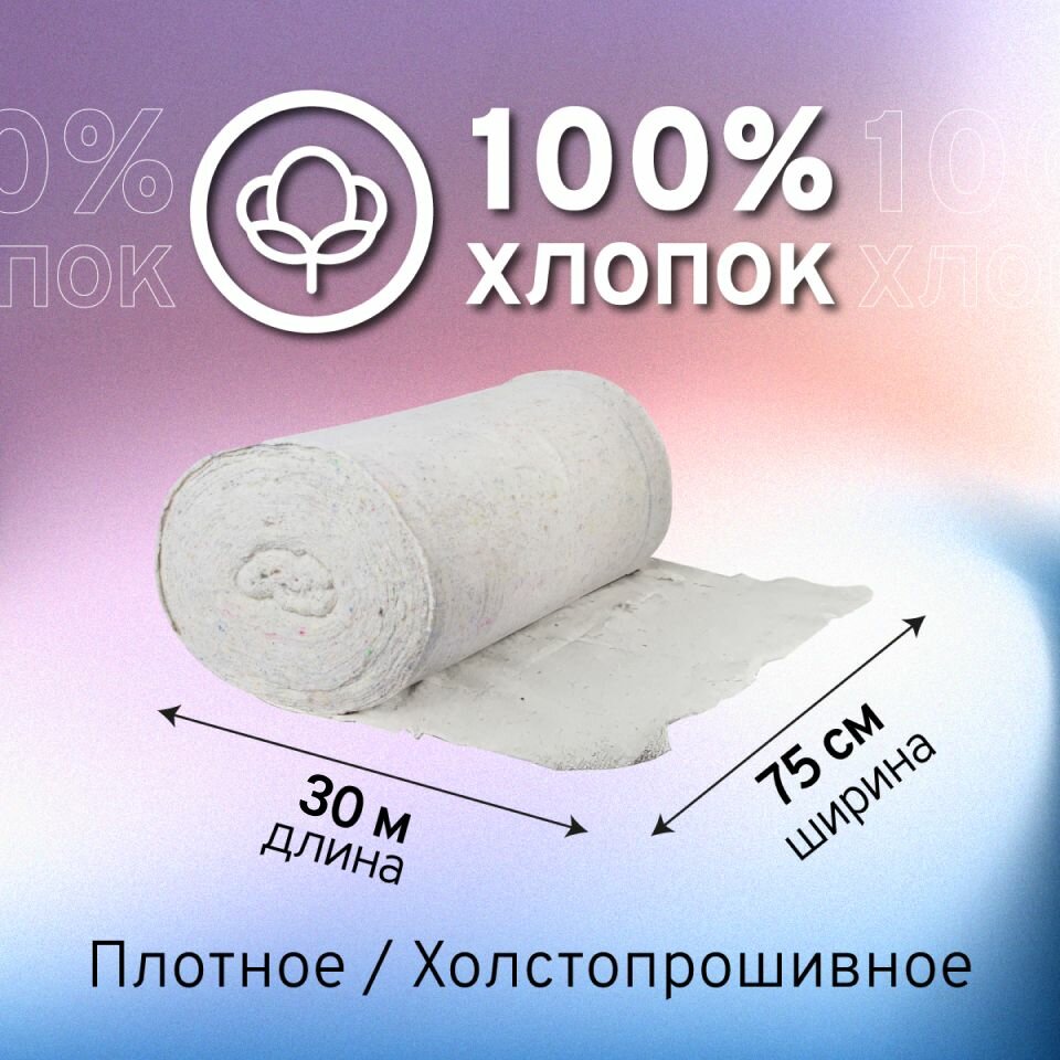 Тряпка — фото 1