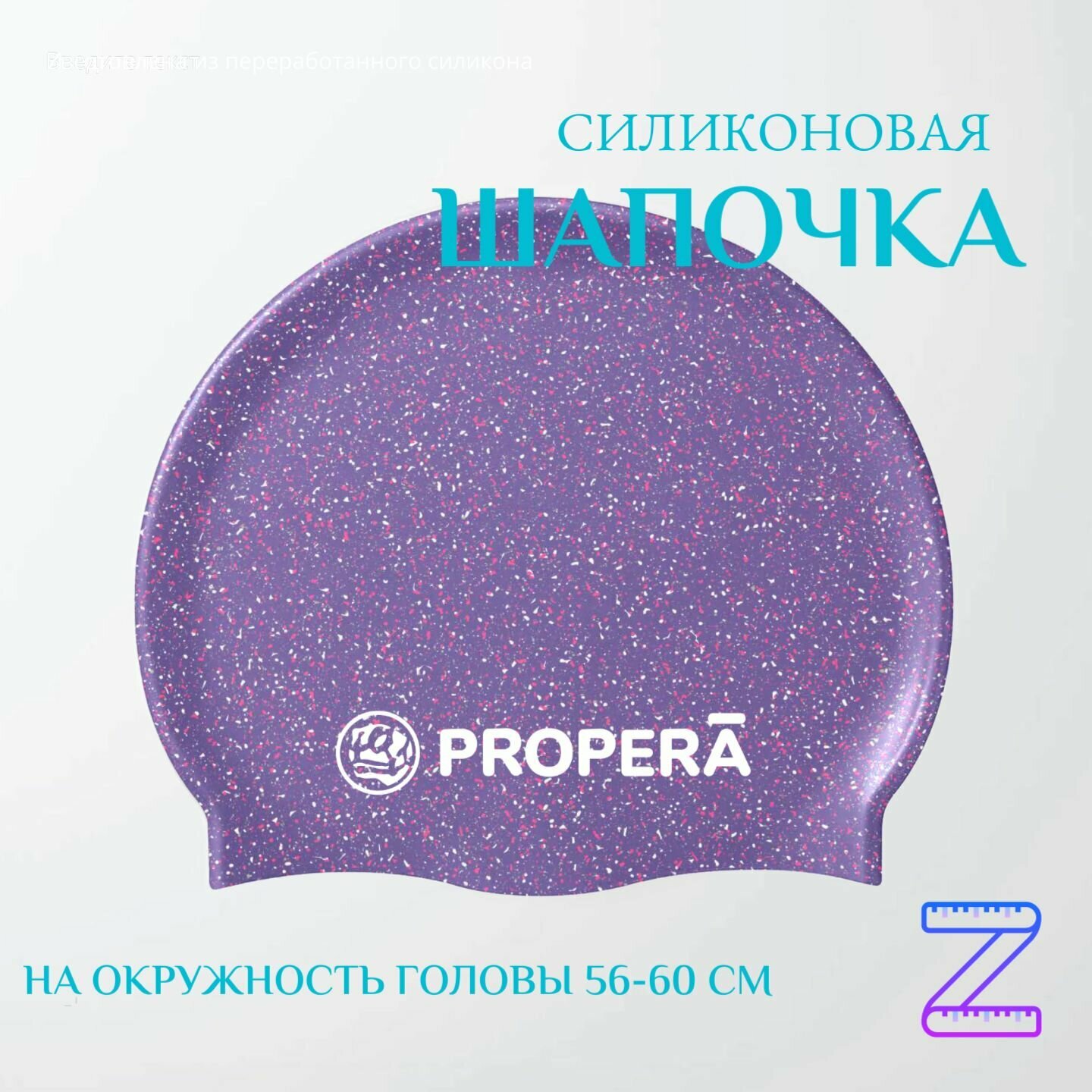 Шапочка для бассейна детская силиконовая