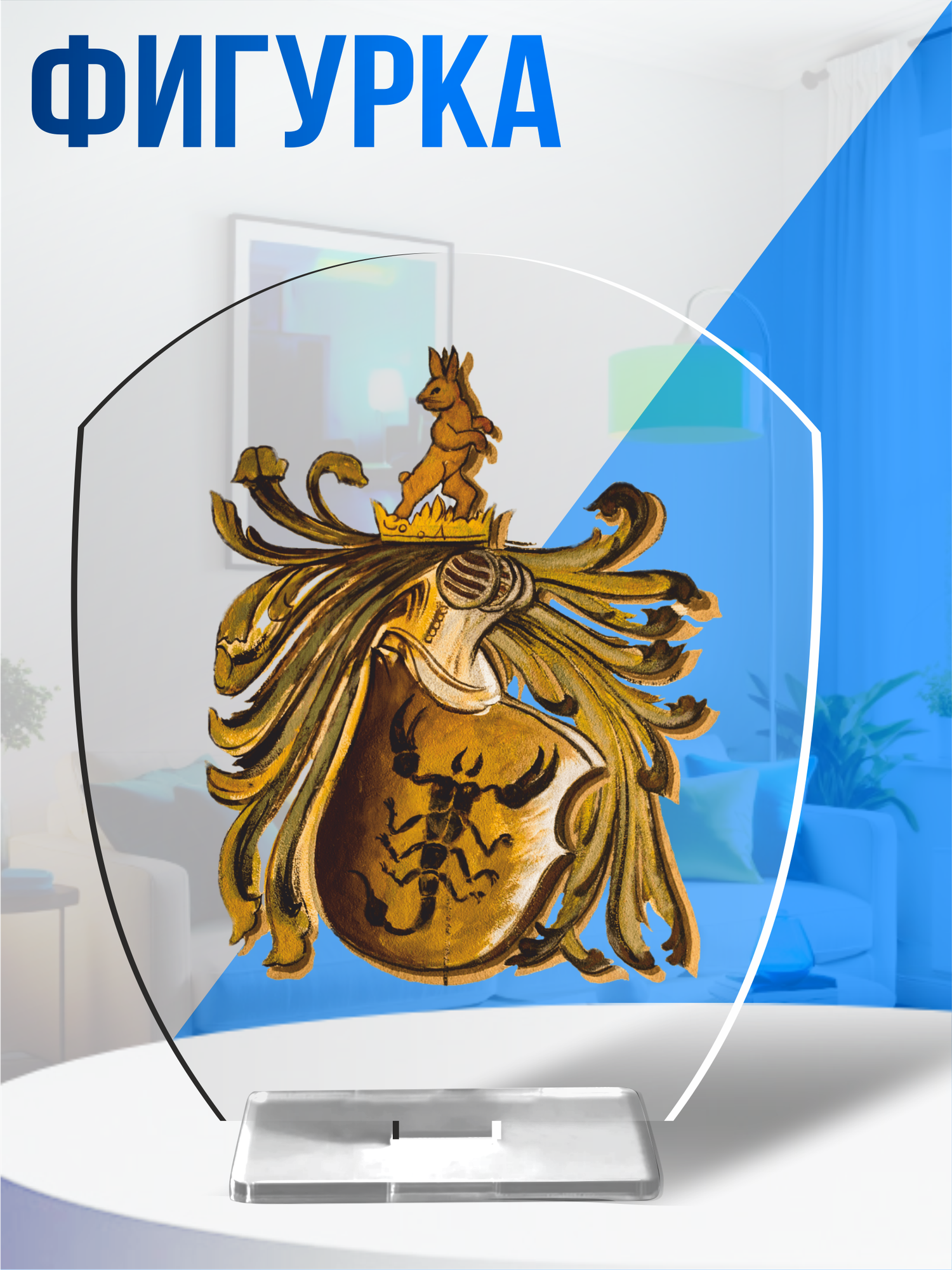 Акриловая фигурка Средневековый знак зодиака Скорпион