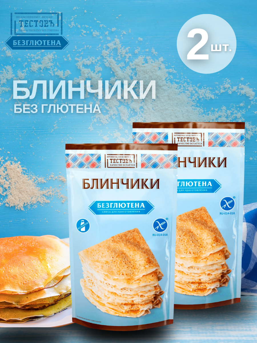 Смесь для приготовления блинчиков без глютена, т. м. Тестовъ, 2 шт.