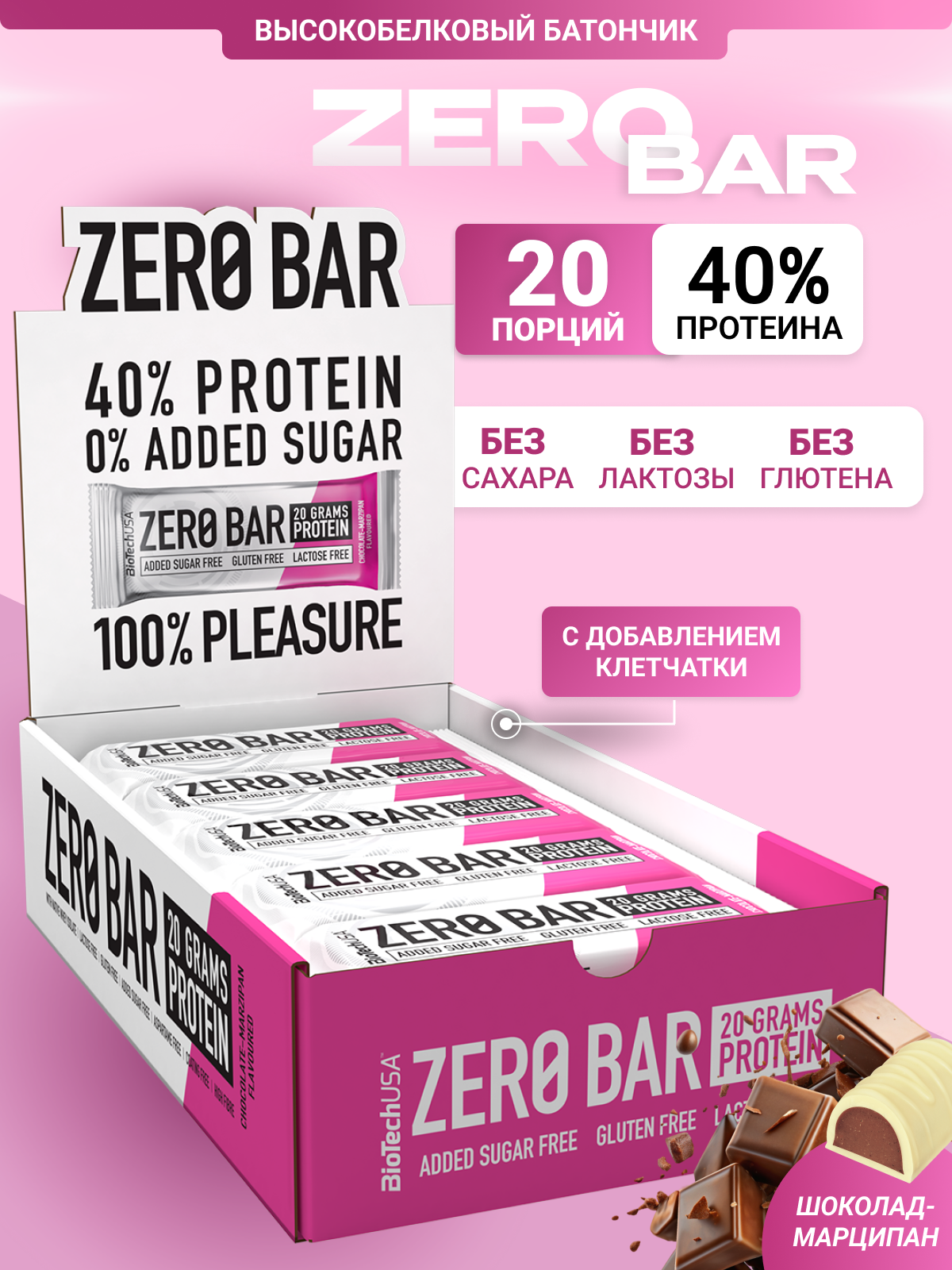 Протеиновые батончики без сахара /BioTechUSA Zero Bar / 1000 г - шоколад-марципан (20x50г)