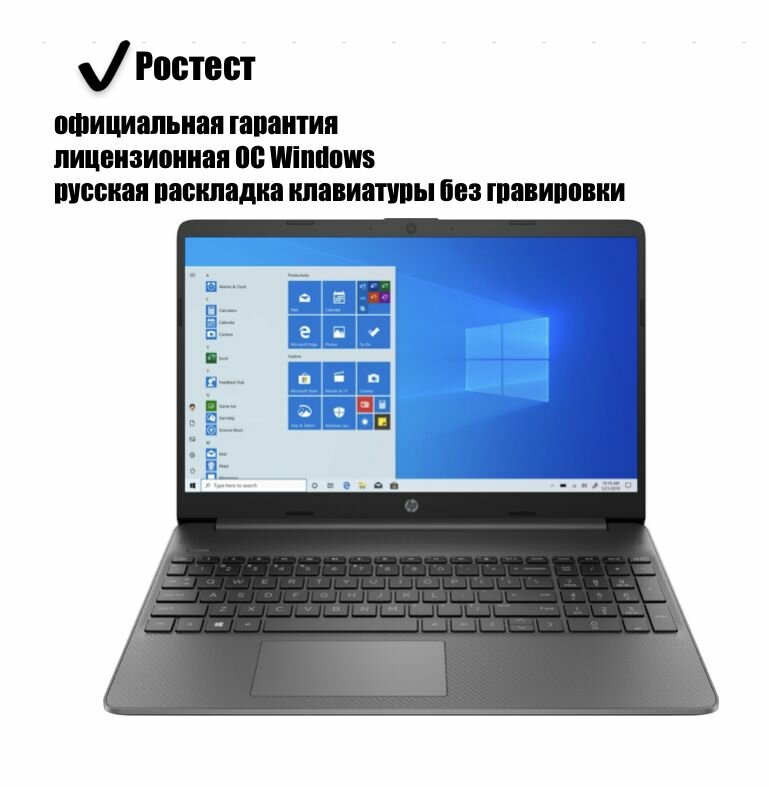 Ноутбук HP 15s-fq0068ur, 15.6", Intel Pentium Silver N5030 (1.1 ГГц), RAM 4 ГБ, SSD, 128 ГБ, Intel HD Graphics 605, Windows 11 Home, (3B3N9EA), серый
