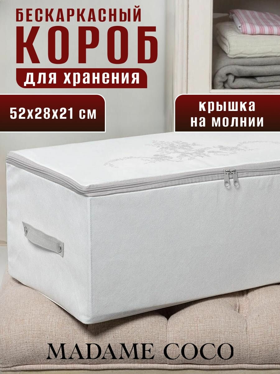 Короб для хранения вещей с крышкой, органайзер для хранения. Размер:52X28X21CM. Цвет: Серый/PRINTED