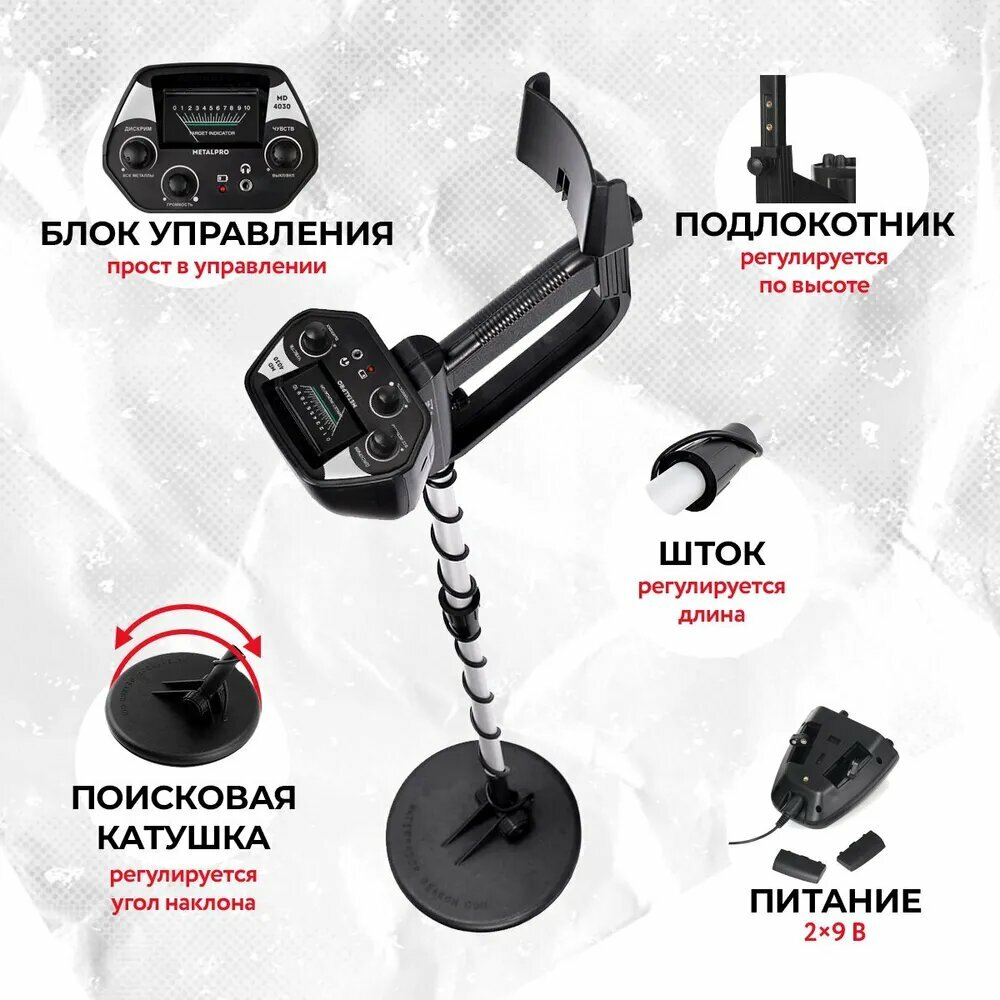 Металлоискатель METALPRO MD 4030 — фото 1