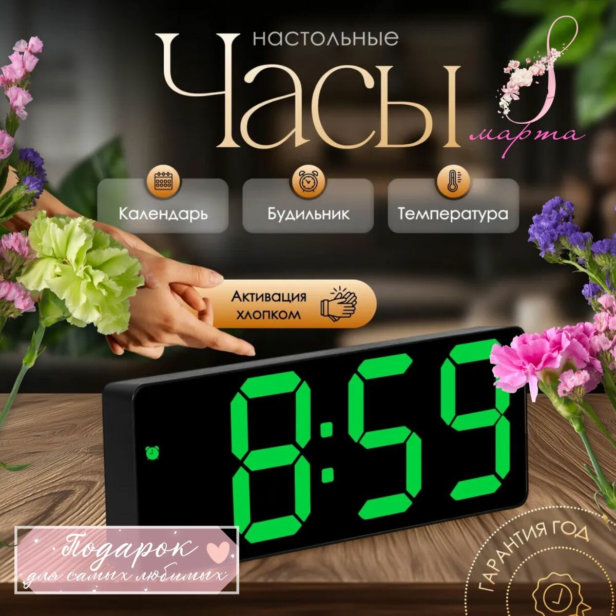 Электронные настольные часы с будильником, термометром и календарем стильный и функциональный аксессуар для дома и офиса
