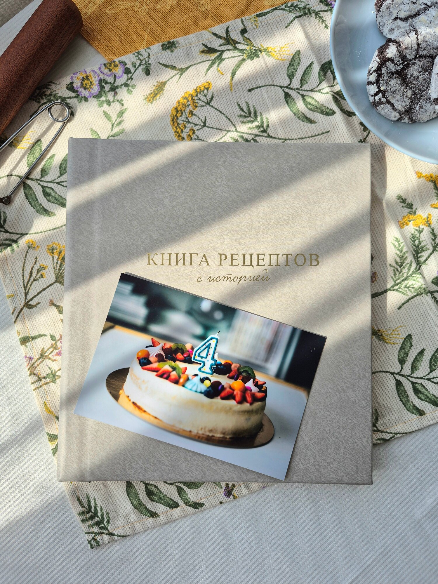 Книга для записи кулинарных рецептов и фотографий в серо-бежевом цвете.