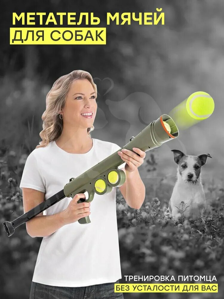 Игрушки для собак/ метатель мячей / игрушка для дрессировки