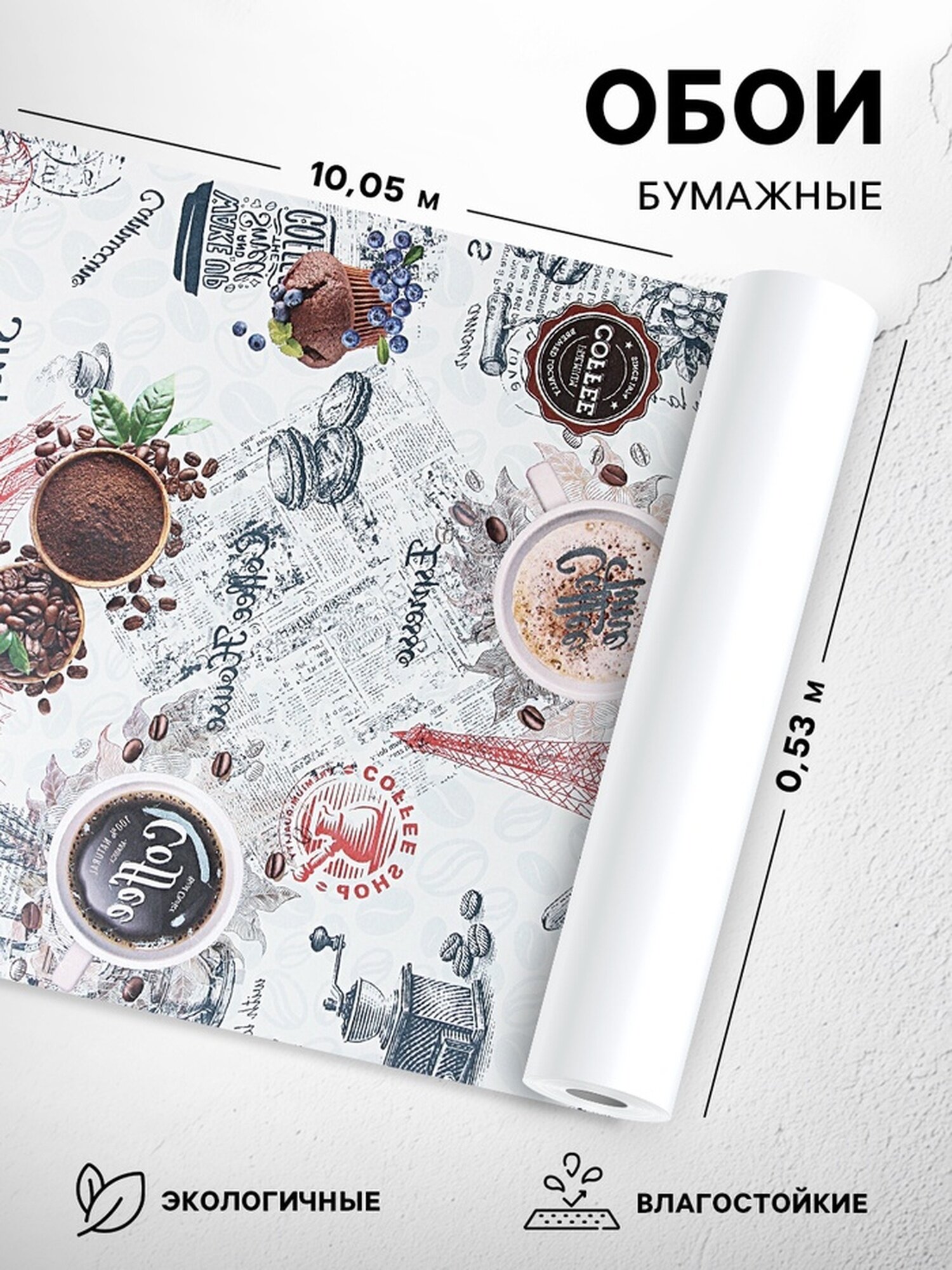 Обои Пермские обои "Утро", влагостойкие, бумага, 0,53x10,05 м