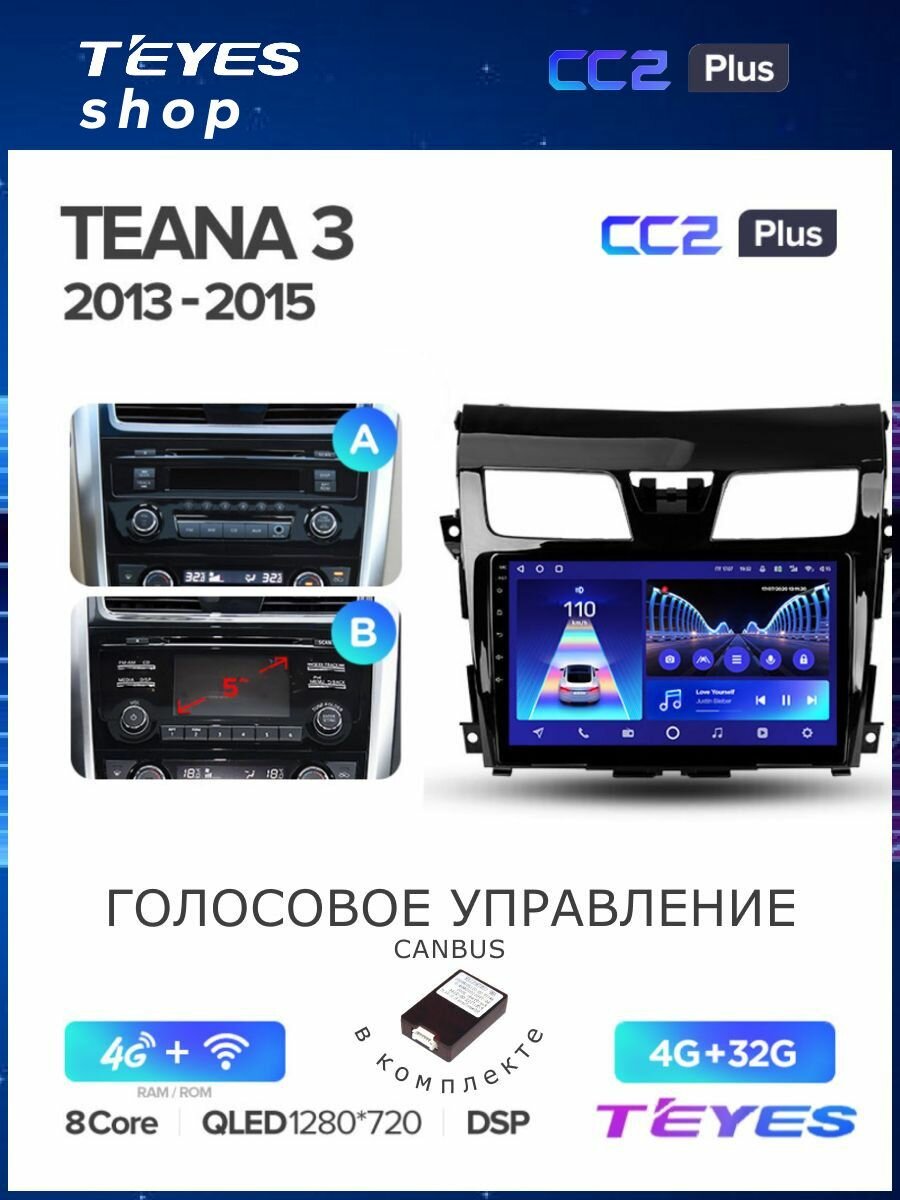 Магнитола Nissan Teana J33 2013-2015 (Комплектация AB) Teyes CC2+ 4/32GB, штатная магнитола, 8-ми ядерный процессор, Q