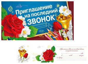 096.303 Приглашение на день рождения нашей доченьки малый; без отделки; Мир поздравлений; с текстом;