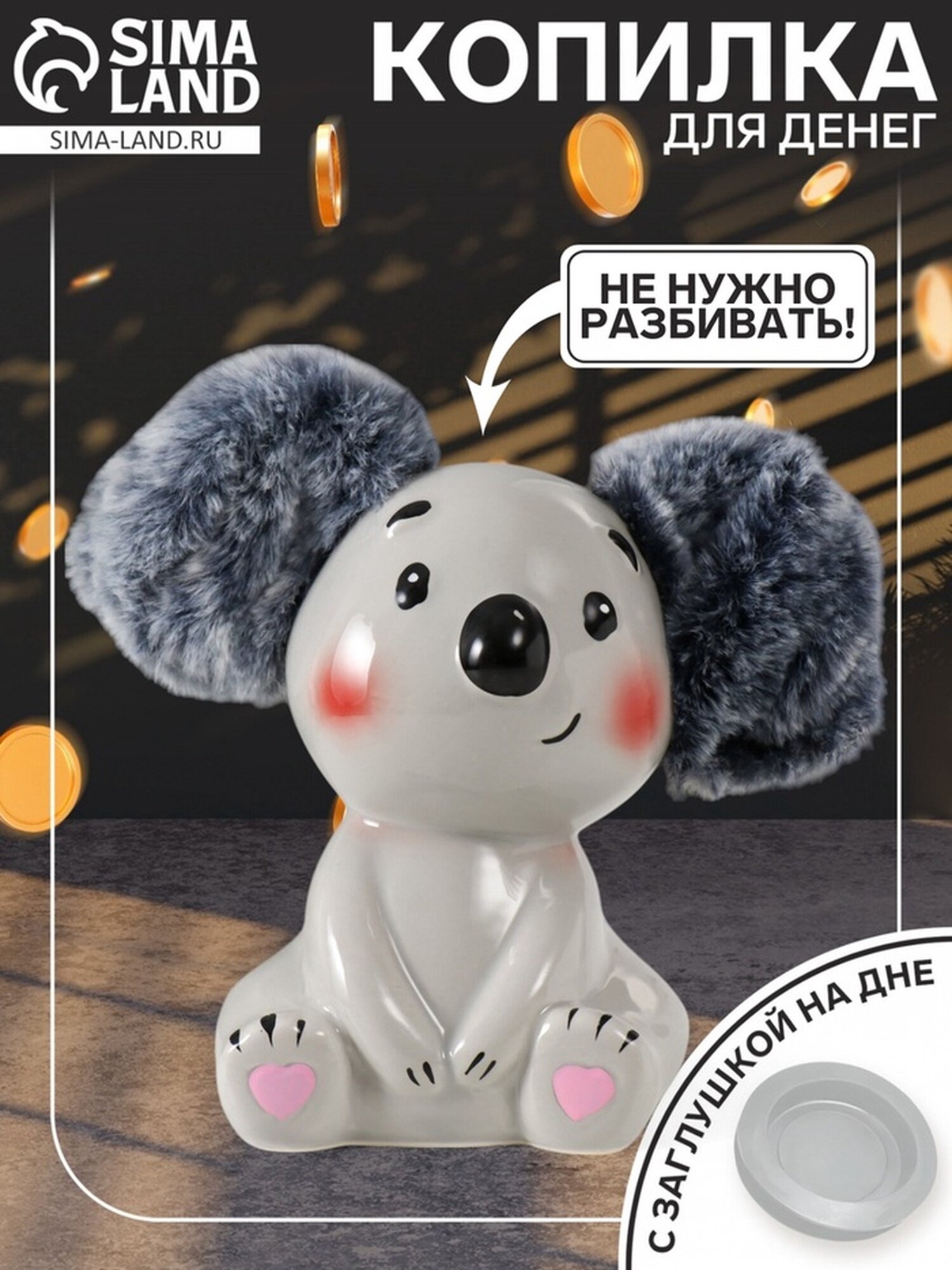Копилка Сима-ленд «Милая коала», керамическая, 14x10x15 см, серая